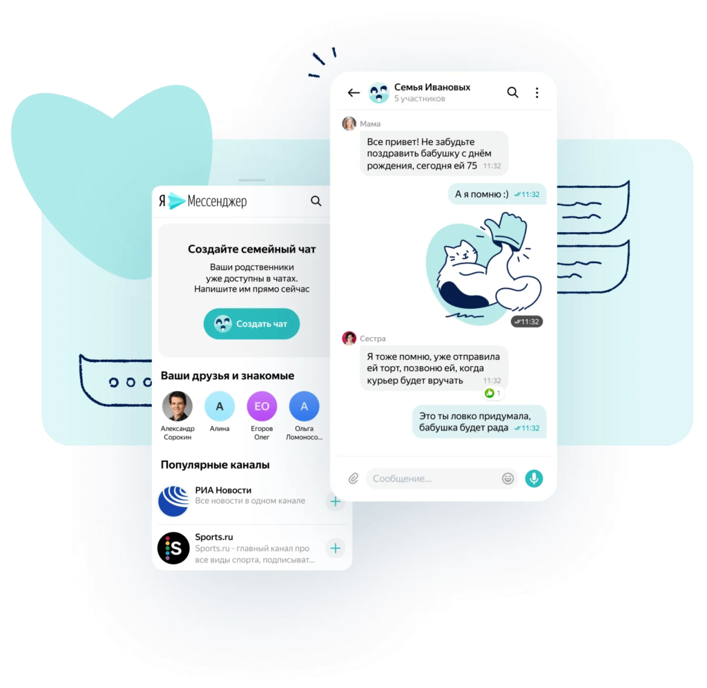 Yandex released its own Messenger: Rival WhatsApp and Telegram - Task Boot
